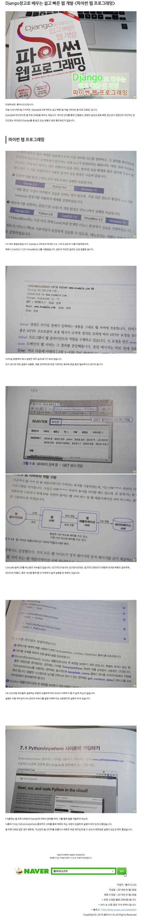 파이썬 웹 프로그래밍 개정판