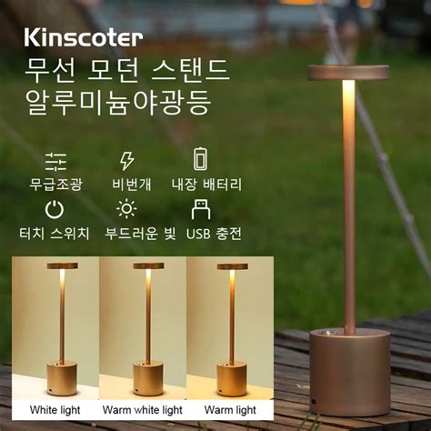 Led 알루미늄 합금 방수 충전식 책상 램프 터치 밝기 조절 금속 테이블 램프 바 거실 독서 캠핑 라이트