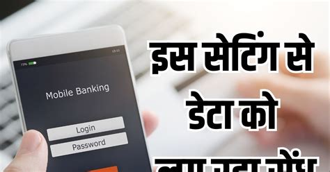 Apps आपक नक क नच स चर लग डट य छट स गलत पड जएग भर सह कर ल मबइल क