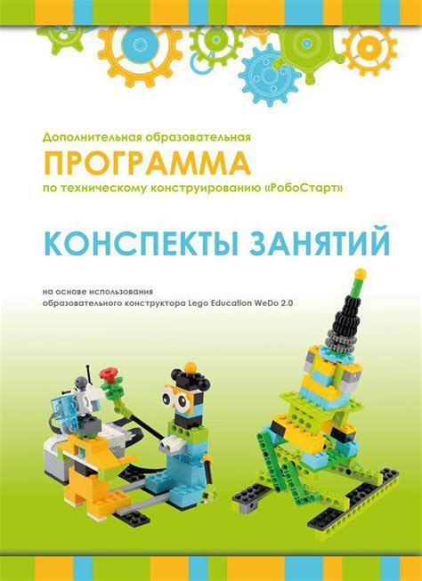 Занимательная робототехника все о роботах для детей родителей и учителей