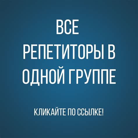 Репетиторы Английский Язык Репетитор 2024 ВКонтакте