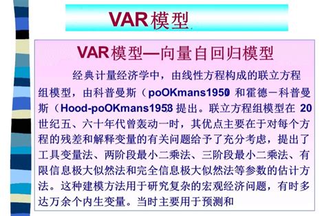 var模型 在险价值模型 搜狗百科