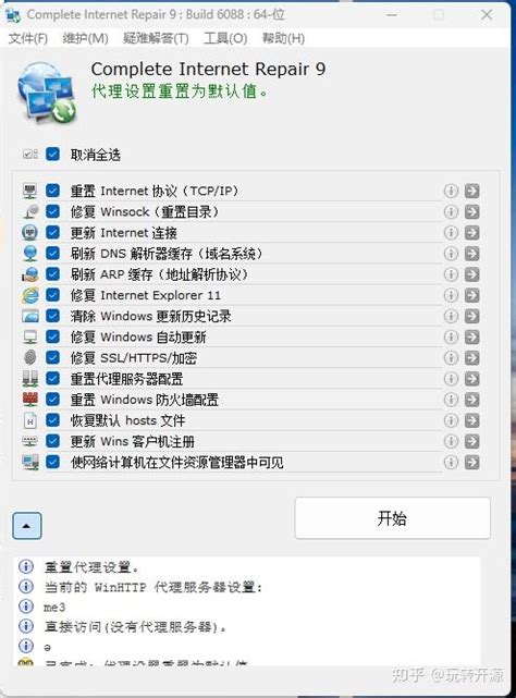 有什么好的网络故障诊断软件？ 知乎