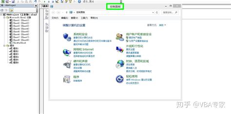 Vba代码解决方案第137讲：vba打开任意程序的方法 知乎