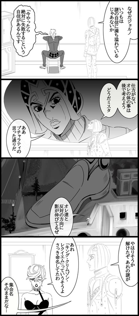 Giorno Giovanna Bruno Bucciarati Guido Mista Trish Una And King