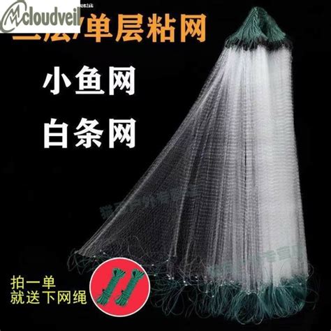 Small Fish With Mesh Fishnet Sticky Mesh Fishnet Fishing Fishnet Mesh Three Layer Sink Mesh
