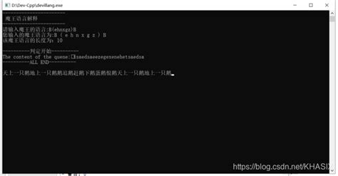 魔王语言解释c（可输出） 魔王问题 csdn博客