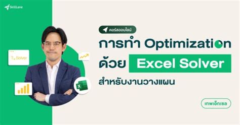 Excel Vba พื้นฐาน ตอนที่ 1 เขียน Code ครั้งแรก เทพเอ็กเซล Thep Excel