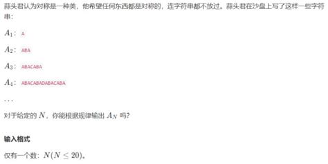 递归构造字符串序列 Csdn博客