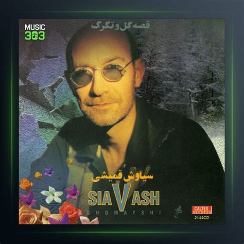 پخش آنلاین و دانلود همه آهنگ ها و آلبوم های سیاوش قمیشی از قدیم تا جدید