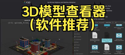 3d模型查看器app手机版安卓免费下载 3d模型查看器 3d Model Viewer 开源软件最新版本下载v5 0 0 纽扣助手
