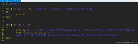 shell脚本中seq命令 shell seq csdn博客