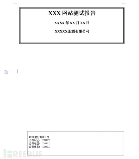 浅谈渗透测试与漏洞扫描 Freebuf网络安全行业门户