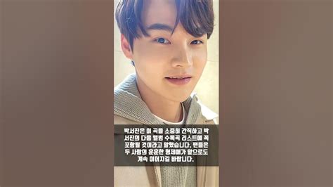 진해성은 박서진에게 노래를 작곡하고 선물 주었다 진해성이 이것은 내가 쓴 첫 번째 노래이자 나의 마지막 노래일 수도 있다