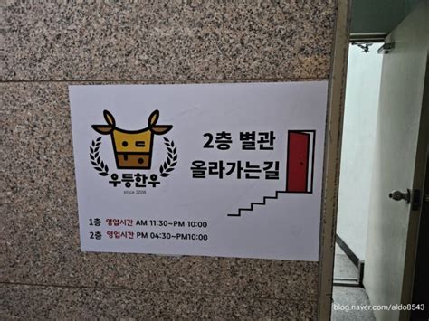 창원 상남동고기집 우등한우 유명한 맛집 네이버 블로그
