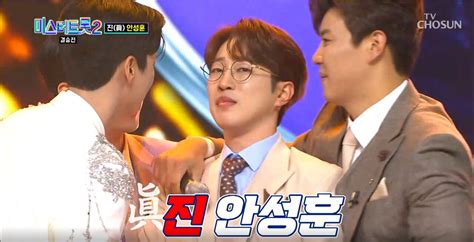 ‘상금 5억 최신형 Suv 안성훈 미스터트롯2 최종 우승