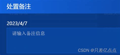 el date picker默认当前月份，默认当前日期与前一天日期 eldatepicker默认当前日期 csdn博客