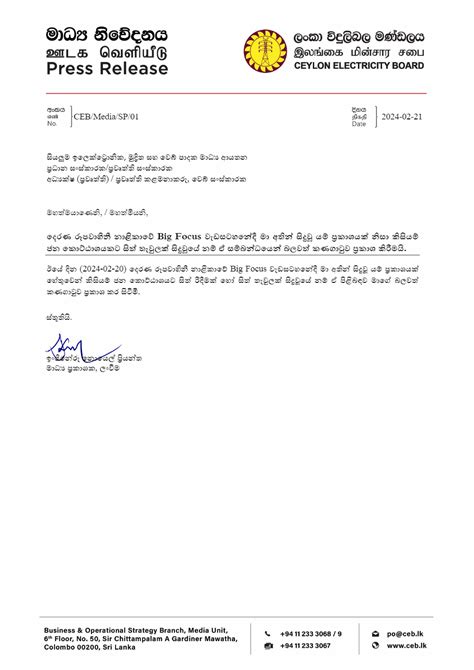 කුප්පි ලාම්පු ප්‍රකාශය ගැන විදුලිබල මාධ්‍ය ප්‍රකාශක කණගාටුව පළ කරයි