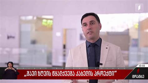 „შავი ზღვის წყალქვეშა კაბელის პროექტი“ Youtube