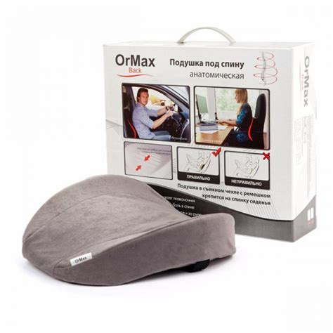Подушка ортопедическая под спину OrMax back