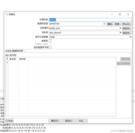 kettle 常用的使用记录（多表根据条件输出到新表，字段不同映射） kettle根据条件执行下一步 csdn博客