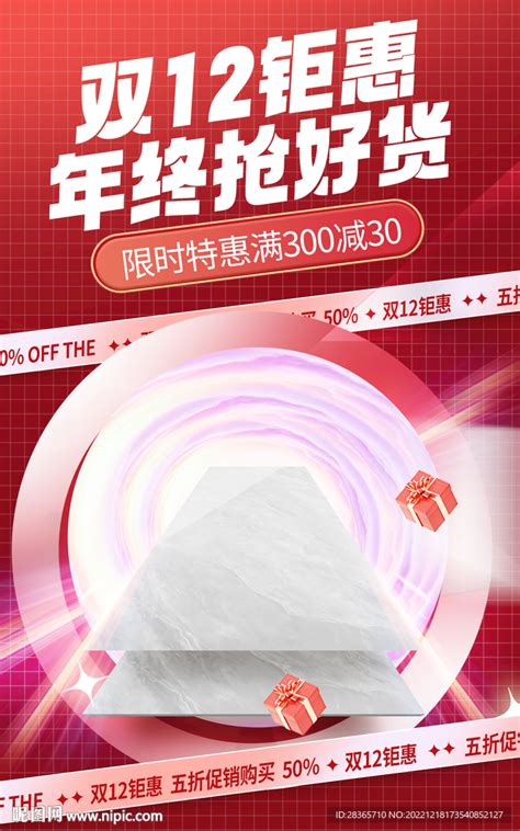 瓷砖海报模板设计图 网页小图标 标志图标 设计图库 昵图网
