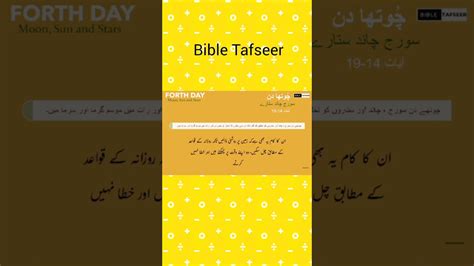 سورج چاند اور ستارے Shortvideo Youtube