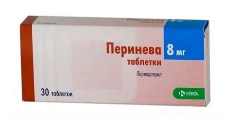 Перинева: инструкция по применению, цена, аналоги, отзывы и при каком ...