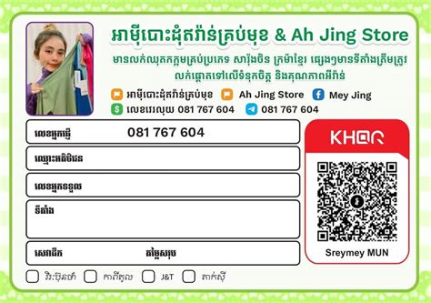 ពិភពអីវ៉ាន់គ្រប់ ពិភពអីវ៉ាន់គ្រប់ប្រភេទ បោះដុំ និង លក់រាយ