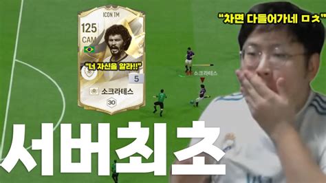 서버최초모먼트 소크라테스 은카 써봤습니다 ㄷㄷ Youtube