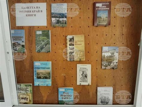 Паметта на родния край в книги представя Регионалната библиотека в Ловеч Утро