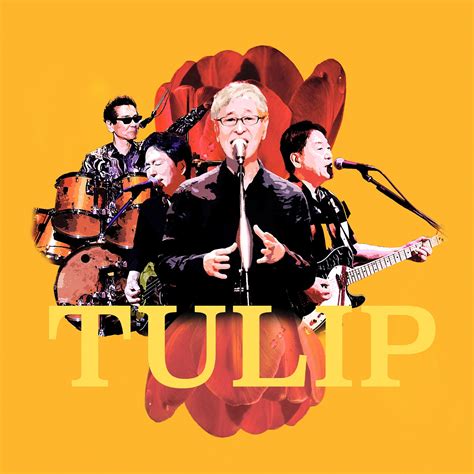 Tulip 鹿児島音協公演情報