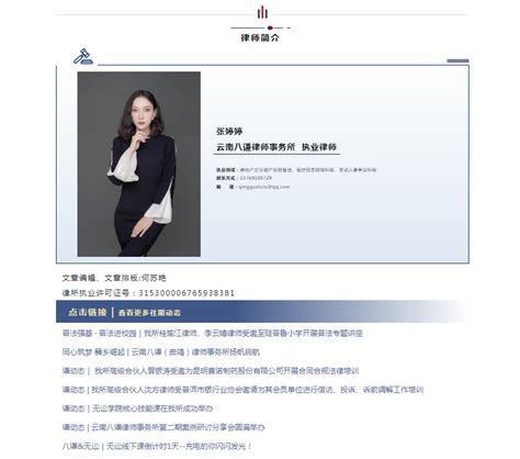 谦动态我所参加云南警官学院访企拓岗交流座谈会暨2023届毕业生专场宣讲会 八谦动态 云南八谦律师事务所