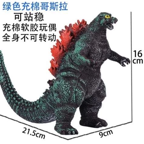Jual Action Figure Godzilla Figure Dinosaurus Ada Suara Besar Shopee Indonesia