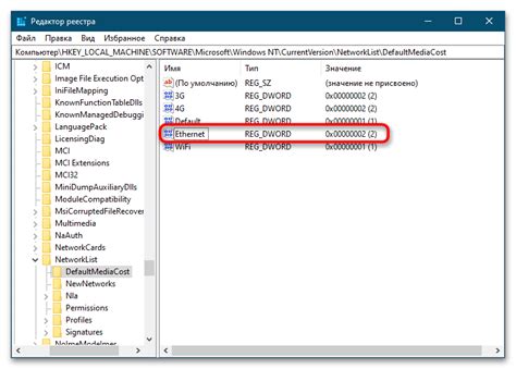 Как отключить лимитное подключение в Windows 10