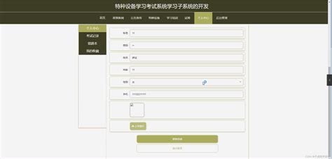 【附源码】java特种设备学习考试系统学习子系统的开发（ssm毕业设计mavenvue计算机专业）特种设备电梯考试系统开发 Csdn博客