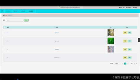 Flask基于springboot的在线分享系统毕设源码论文 Csdn博客