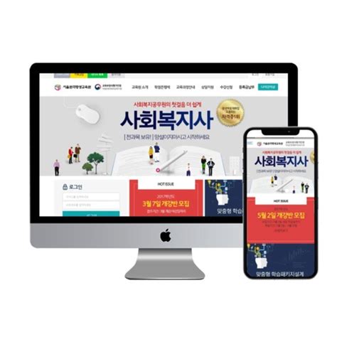 서울원격평생교육원 웹 디자인 포트폴리오 크몽