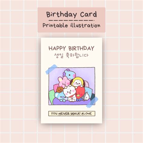 Digital Bt21 Bts Army Bday Card Birthday Print Etsy Bts Birthday