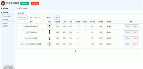 基于ssm彩妆商城系统 彩妆商城系统总结 csdn博客