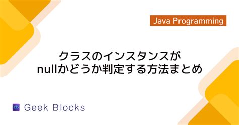 Java Staticイニシャライザについてわかりやすく解説