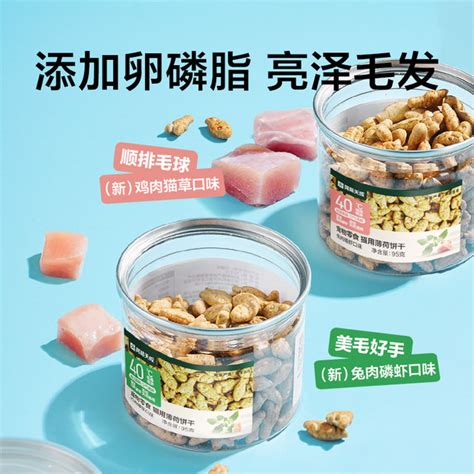 Netease Carefully Selects Catnip Biscuits Kitten Snacks Non Freeze