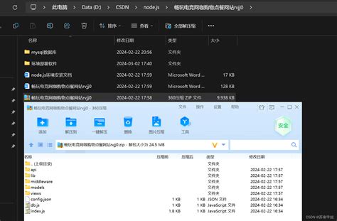 Nodevue毕设畅玩电竞网咖购物点餐网站（程序mysqlexpress） Csdn博客