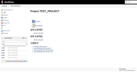 젠킨스 스케쥴을 순차적으로 실행 해보자