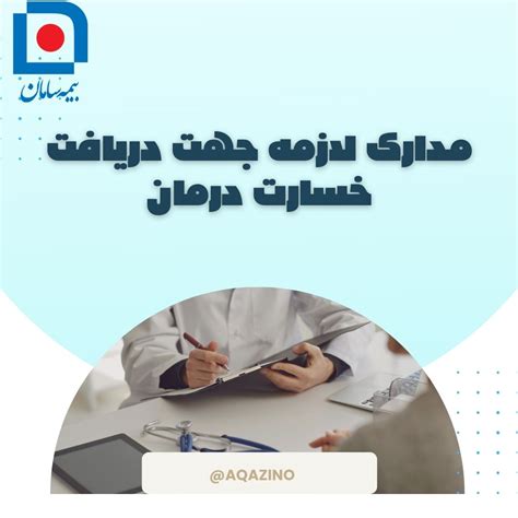 سایت خبری سازمان فروش بیمه سامان