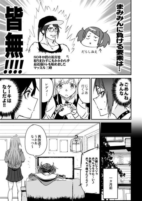 パーフェクトコントロール田中 2 3 ォガサワラ さんのマンガ ツイコミ 仮