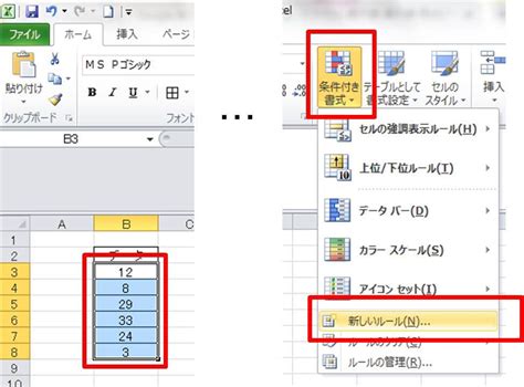 Excelエクセルで最大値や最小値の色分けをする方法自動で色をつけるDHAEPAライフ