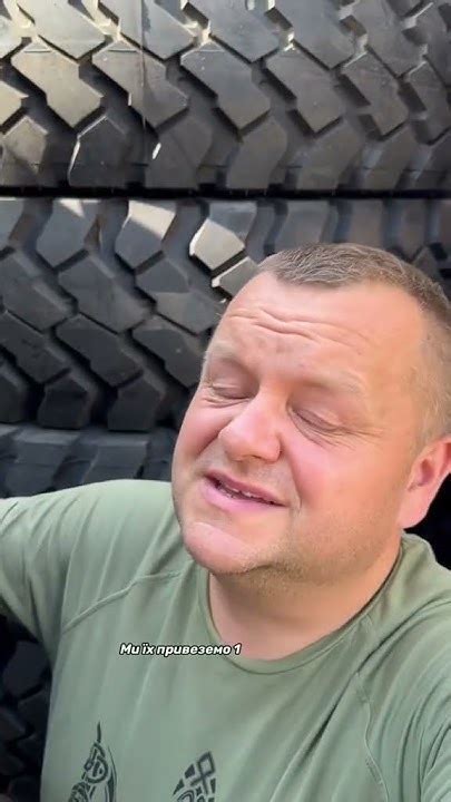 Це СКАРБ Круті шини для наших захисників по неймовірні ціні з Європи волонтер зампотех Youtube