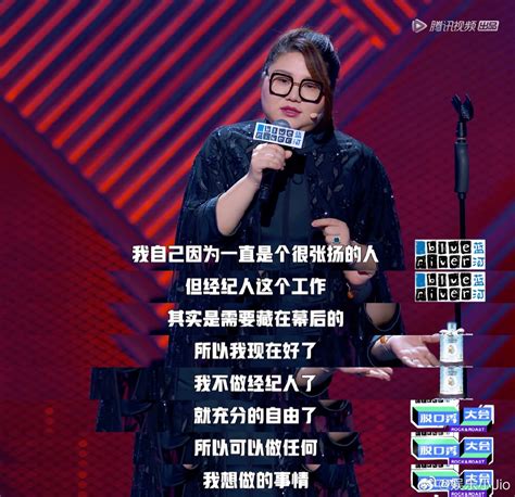 杨天真在脱口秀大会上表达自己的梦想是在舞台上劈叉