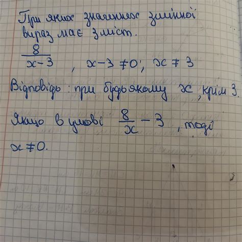 при яких значенях зминой маэ змист вираз 8 х 3 Школьные Знания Com